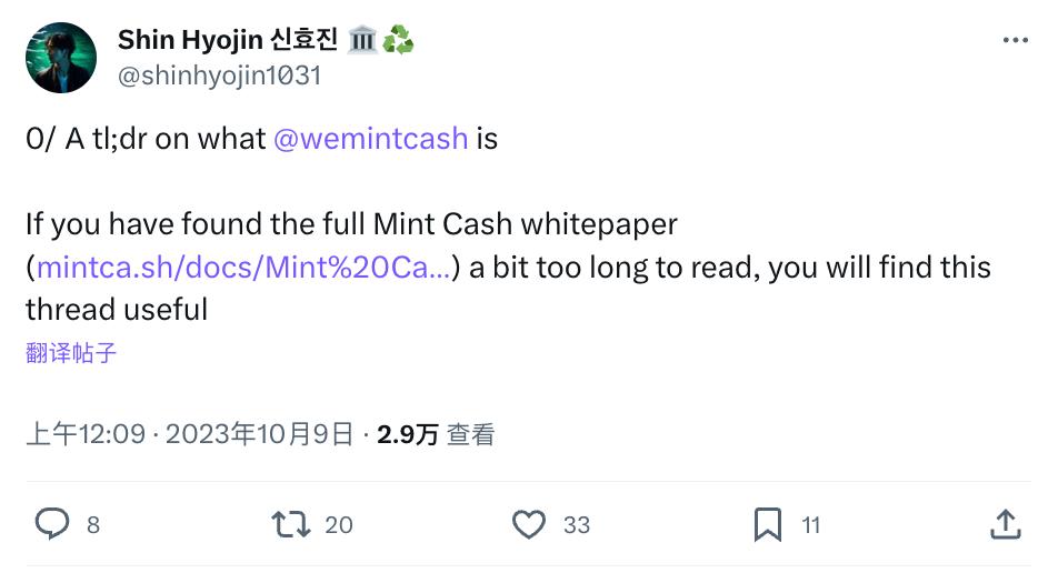 拆解 Mint Cash 白皮书：刻意营造学术感的词藻表演，白皮书负面案例
