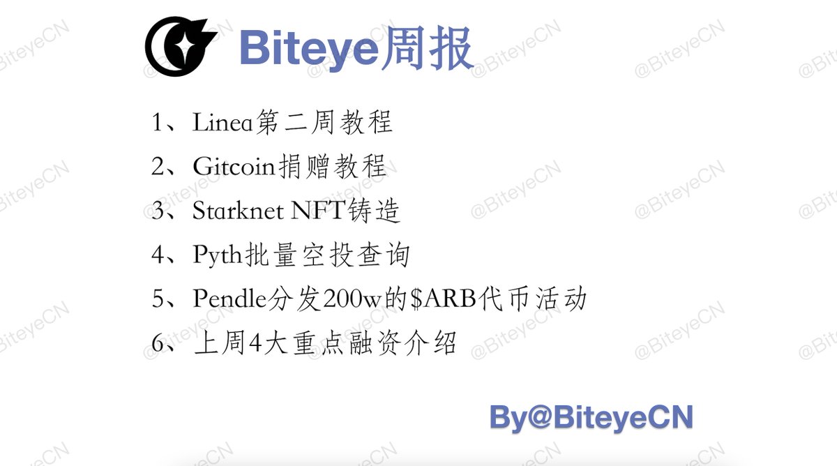Biteye的想法